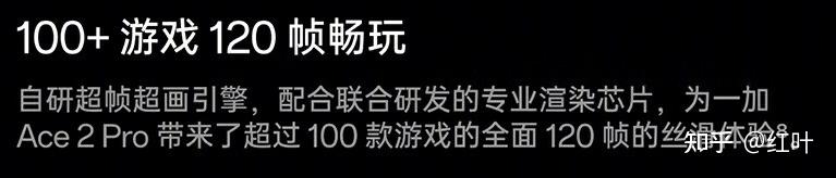 23年12月，现在买一加Ace2Pro还是等一加ACE3？ - 知乎
