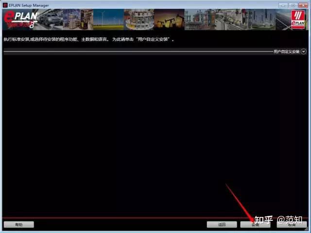 eplan2.7 完整版安装图文教程、注册下载方法 - 知乎