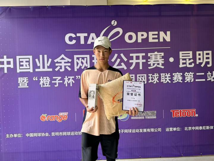CTA OPEN中国业余网球公开赛暨昆明网球联赛第二站完赛 - 知乎