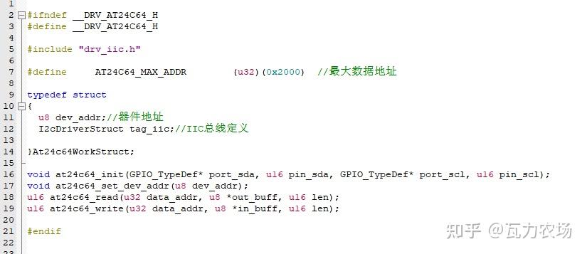 物联网实战--驱动篇之(一)EEPROM存储器(AT24C64) - 知乎
