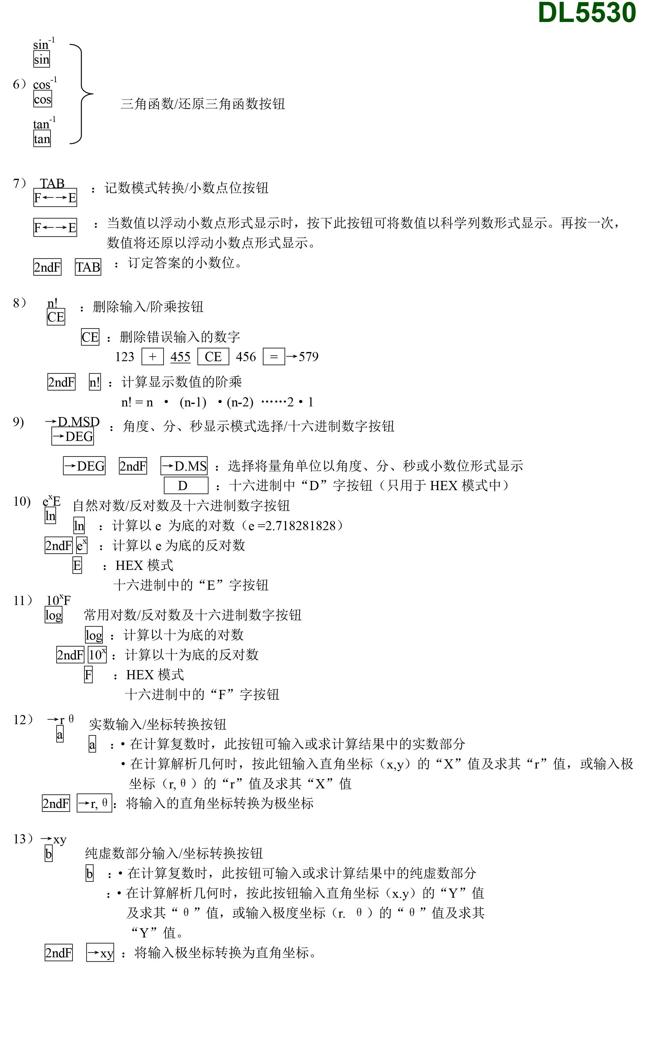夏普EL-506P、Kenko KK-105B 计算器说明书（适用于各类105B、56功能计算器，附仿品芯片信息） - 知乎