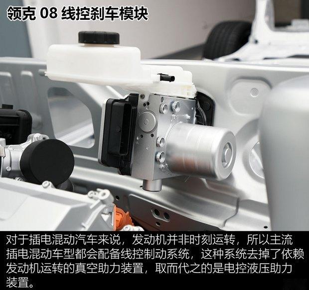 CMA Evo平台第一枪 聊领克08的技术亮点 - 知乎
