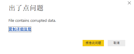 解决 “Files contains corrupted data“ 问题 - 知乎
