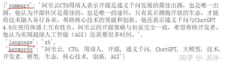 LangChain的函数,工具和代理(四)：Tagging & Extraction - 知乎