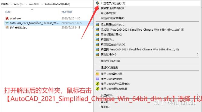 CAD2021安装教程 - 知乎