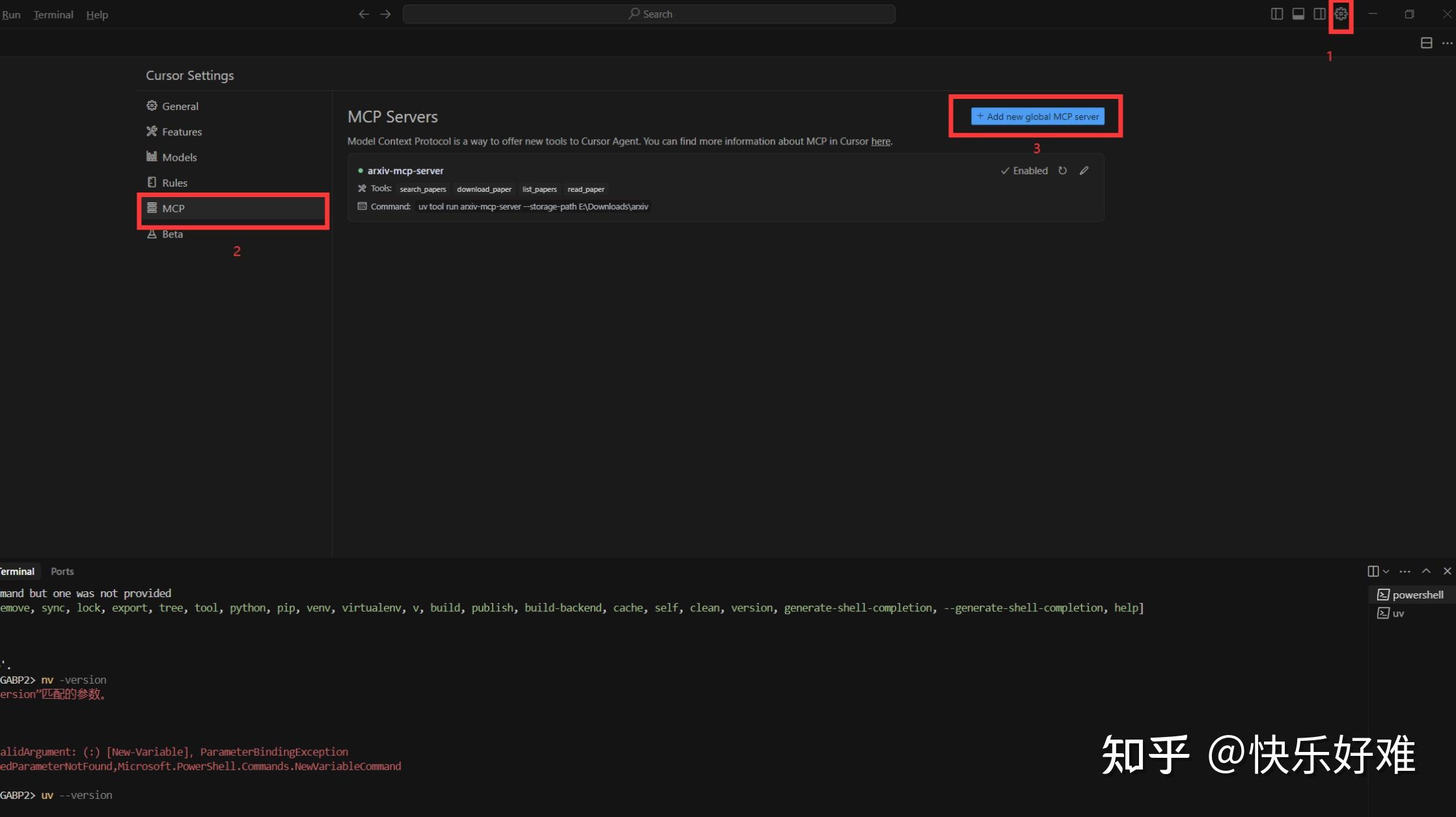 Windows环境下cursor中配置arxiv-mcp-server - 知乎