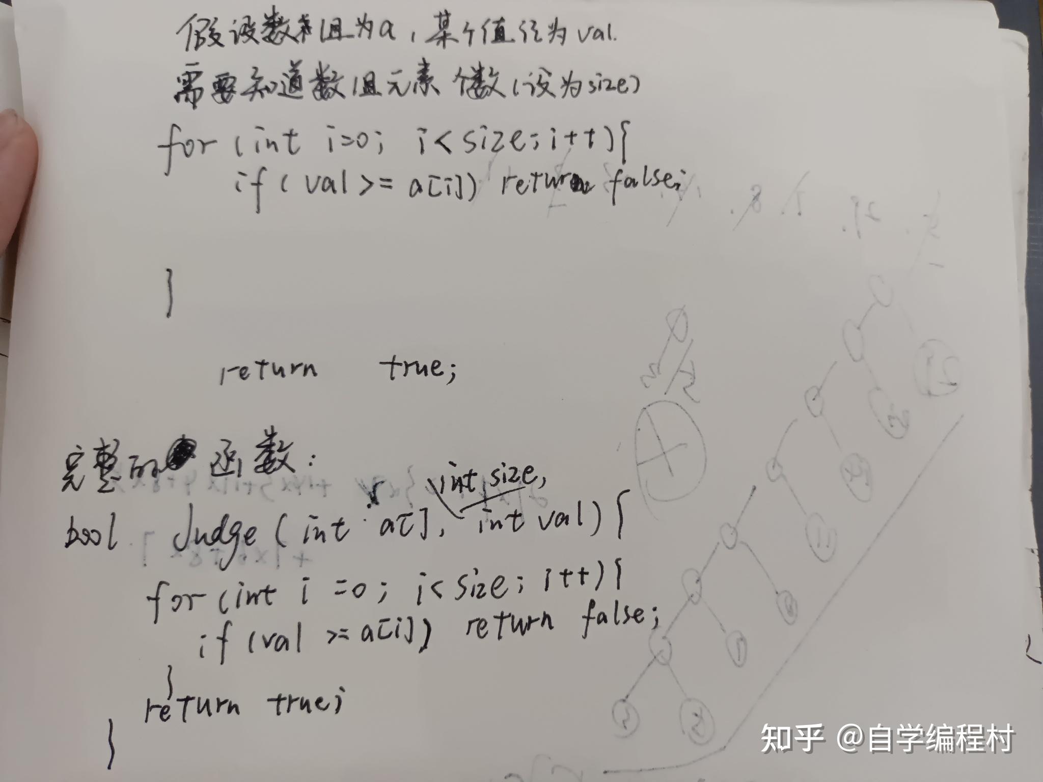 C语言怎么样判断数组中全部元素是否大于某个值望大佬指点 知乎 