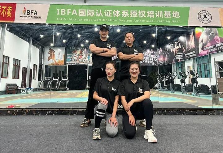临沧泰良健身服务有限公司成为IBFA国际认证体系授权培训基地 - 知乎