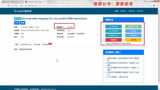 sci-hub.org.cn：一个像Sci-Hub的全文献下载网站 - 知乎