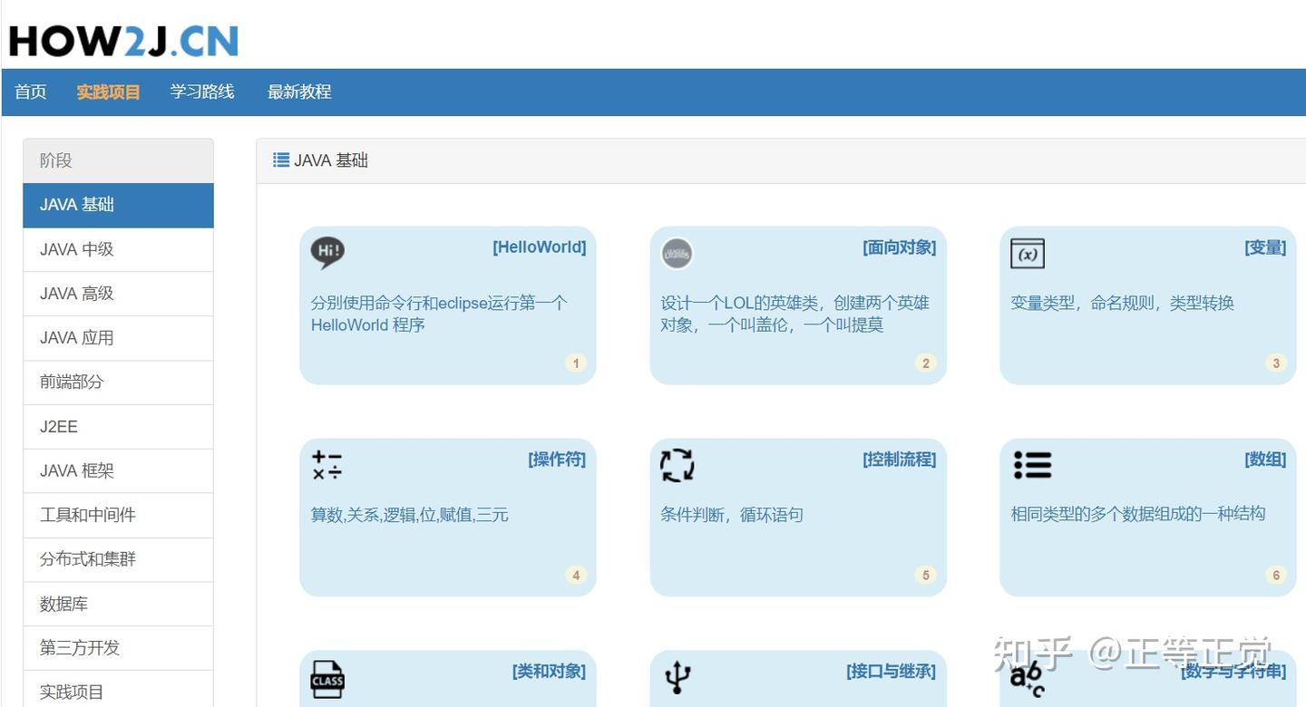 系统学习Java语言的15个网站（建议收藏） - 知乎