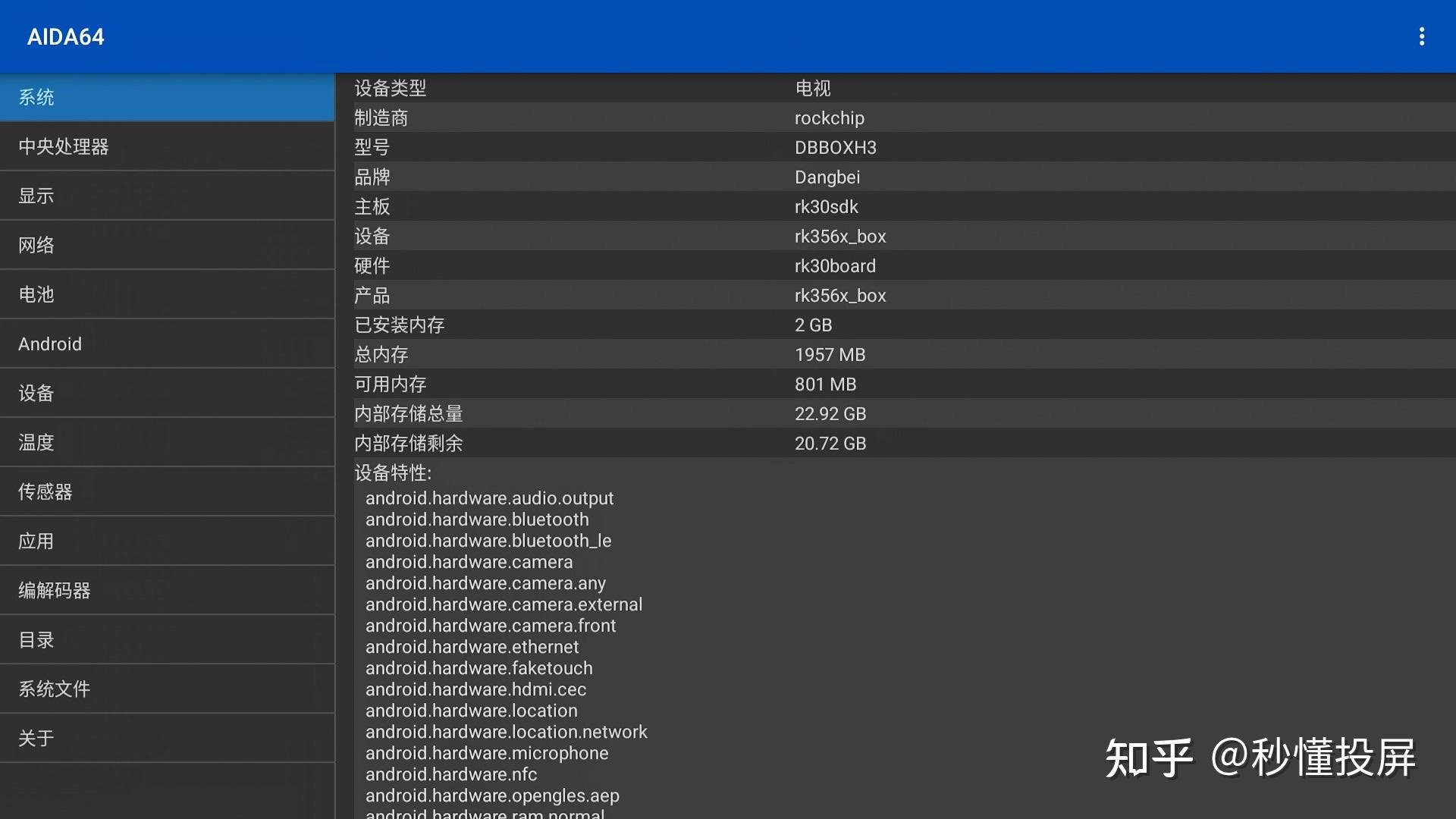 当贝新上的电视盒子当贝H3S好用吗？和上一代H3比做了哪些提升？ - 知乎