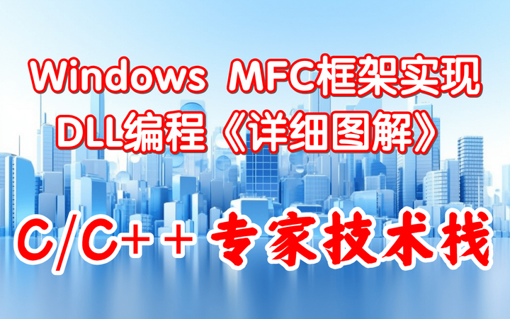 Windows MFC框架实现DLL编程（详细图解） - 知乎