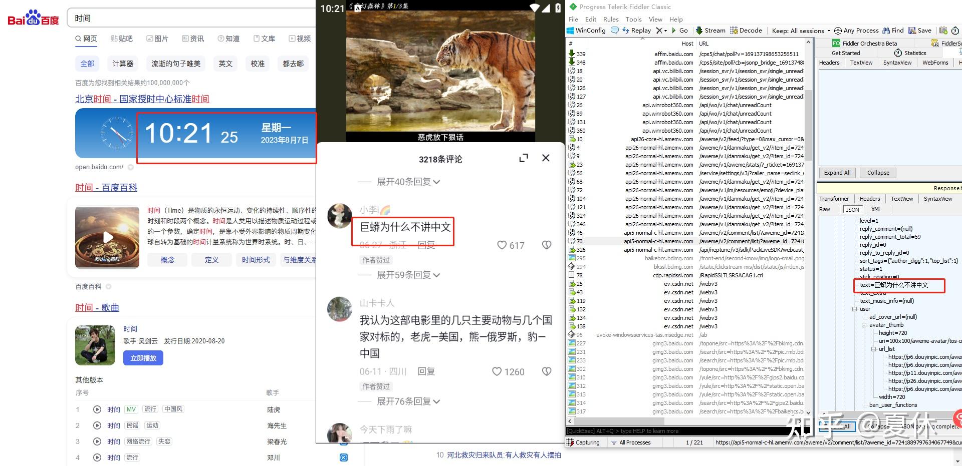 charles 抓包抖音无网络，其他 app 都有网络是什么原因？ - 知乎