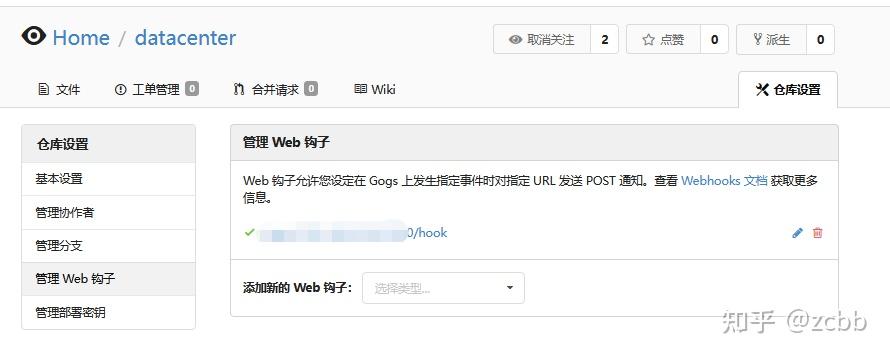 群晖docker - gogs+drone轻量化cicd建设 - 知乎