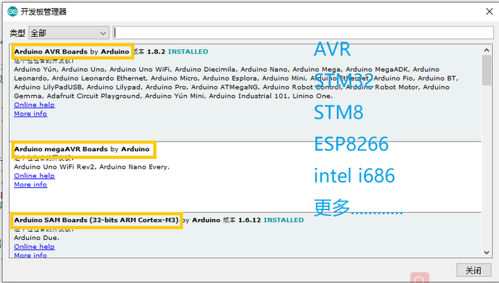 让你的Arduino IDE支持更多处理器及开发板-Arduino内核开发板安装详细教程 - 知乎