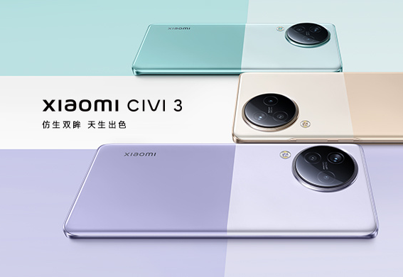 小米Civi 3发布，搭载天玑8200-Ultra，售价2499元起 - 知乎