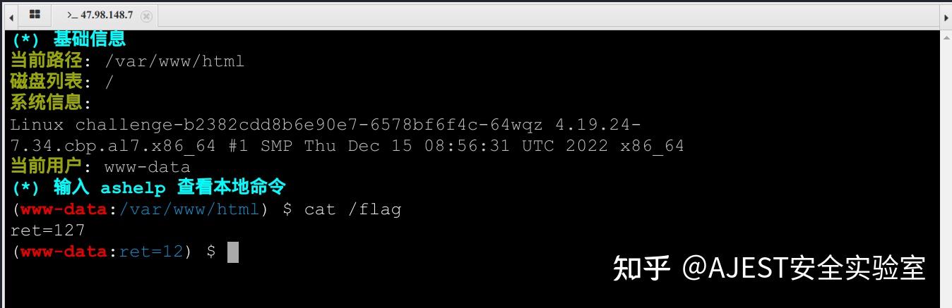 [CTFHub] 技能树/Web 进阶/PHP/Bypass disable_function/LD_PRELOAD - 知乎
