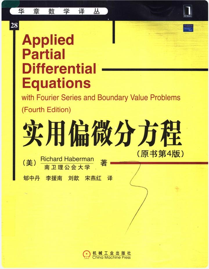 28-richard-haberman-applied-partial-differential-equations