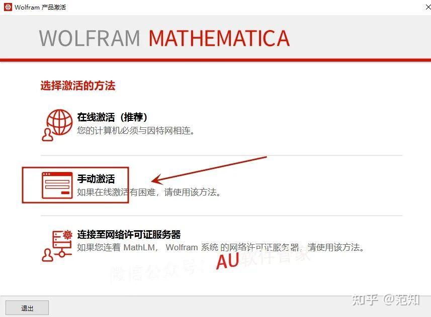 Mathematica 13.0软件下载与详细安装教程 (亲测可用) - 知乎