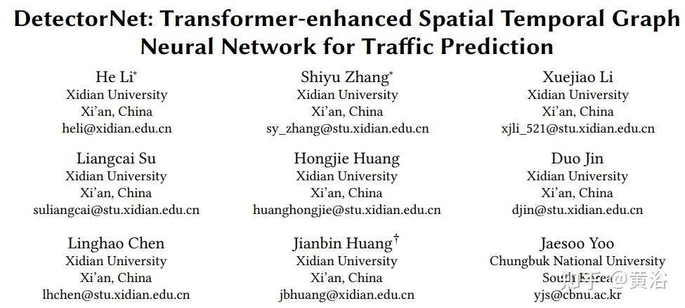 DetectorNet，一个用于交通预测的Transformer加强时空图神经网络 - 知乎