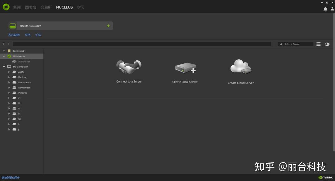 Omniverse 教程 (5) : NVIDIA Omniverse Enterprise 试用下载、安装及部署快速指南 - 知乎