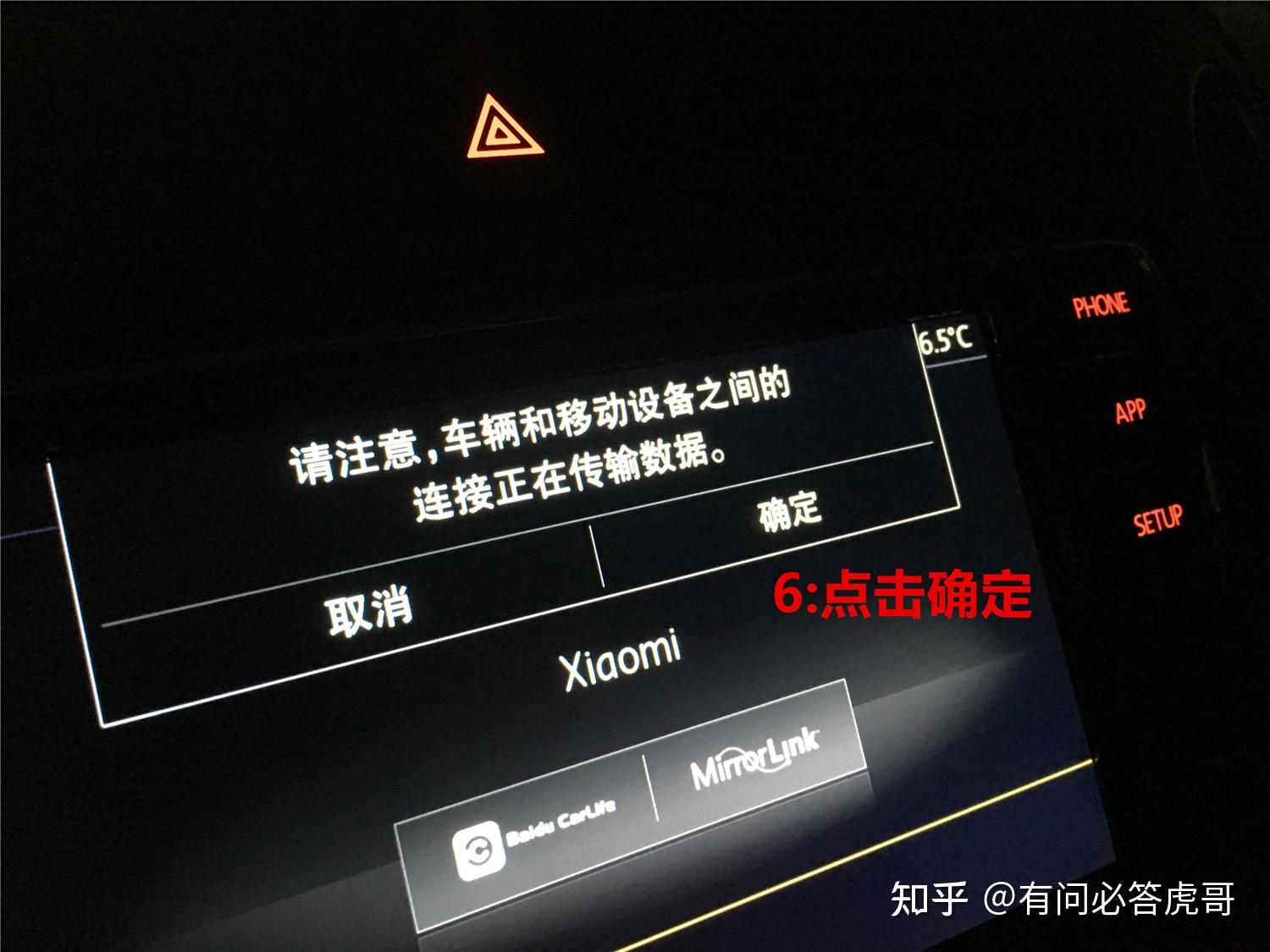 大众车载互联carlife ex版本使用教程 - 知乎