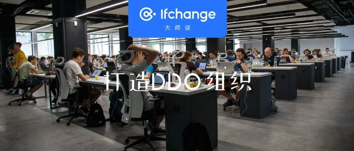 DDO组织是什么？如何打造真正的DDO组织？ - 知乎