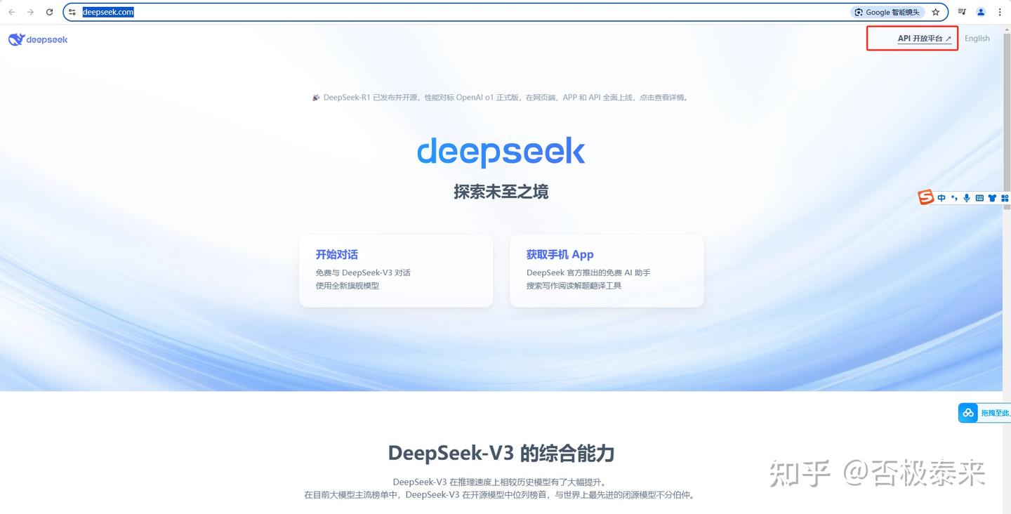 DeepSeek+VsCode做个人AI助手 - 知乎