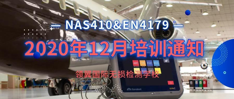 2020年NAS410第5版标准更新解读 - 知乎