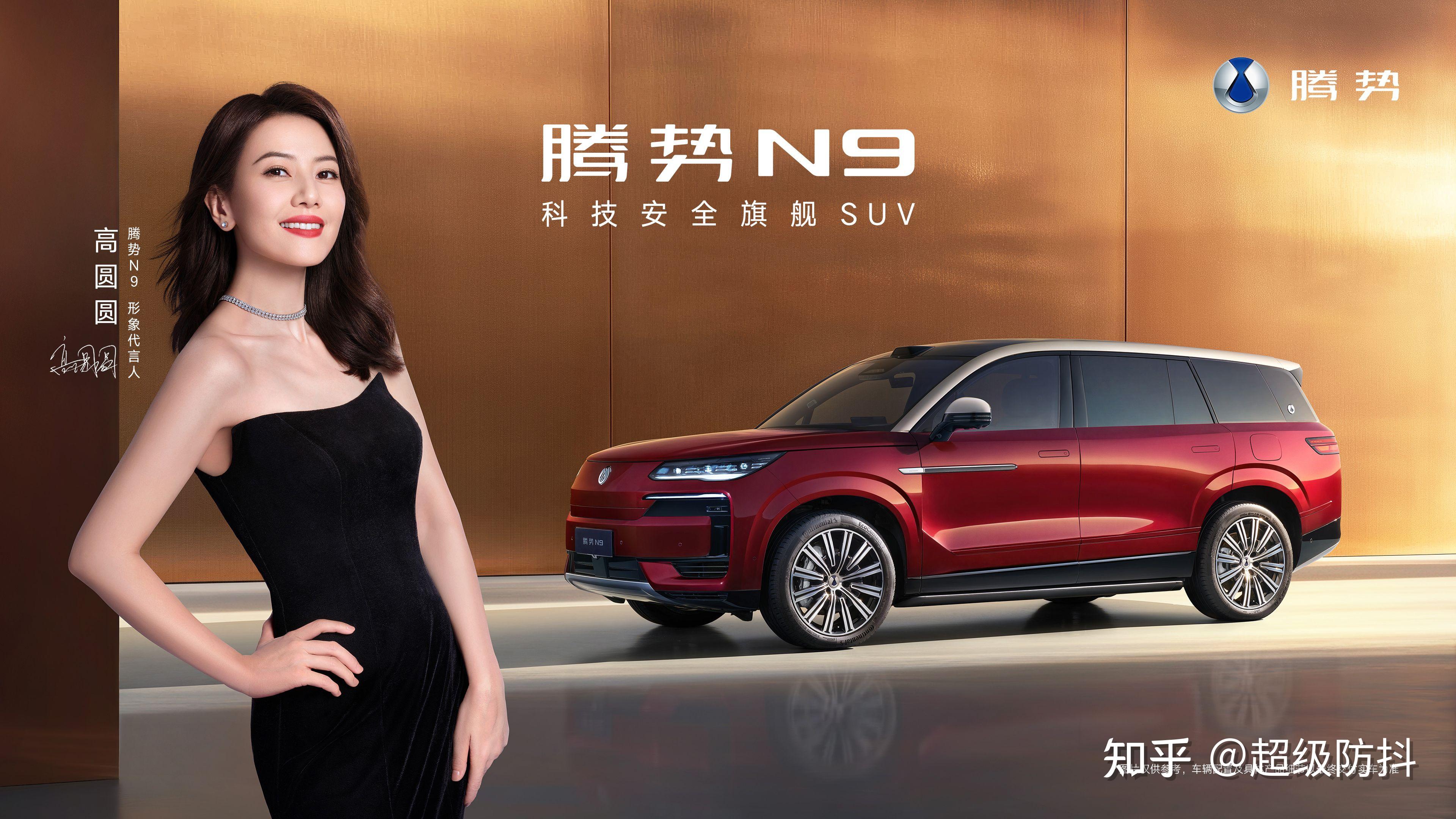 超级混动豪华新座驾，腾势 N9 如何成为女性车主的理想伙伴 - 知乎