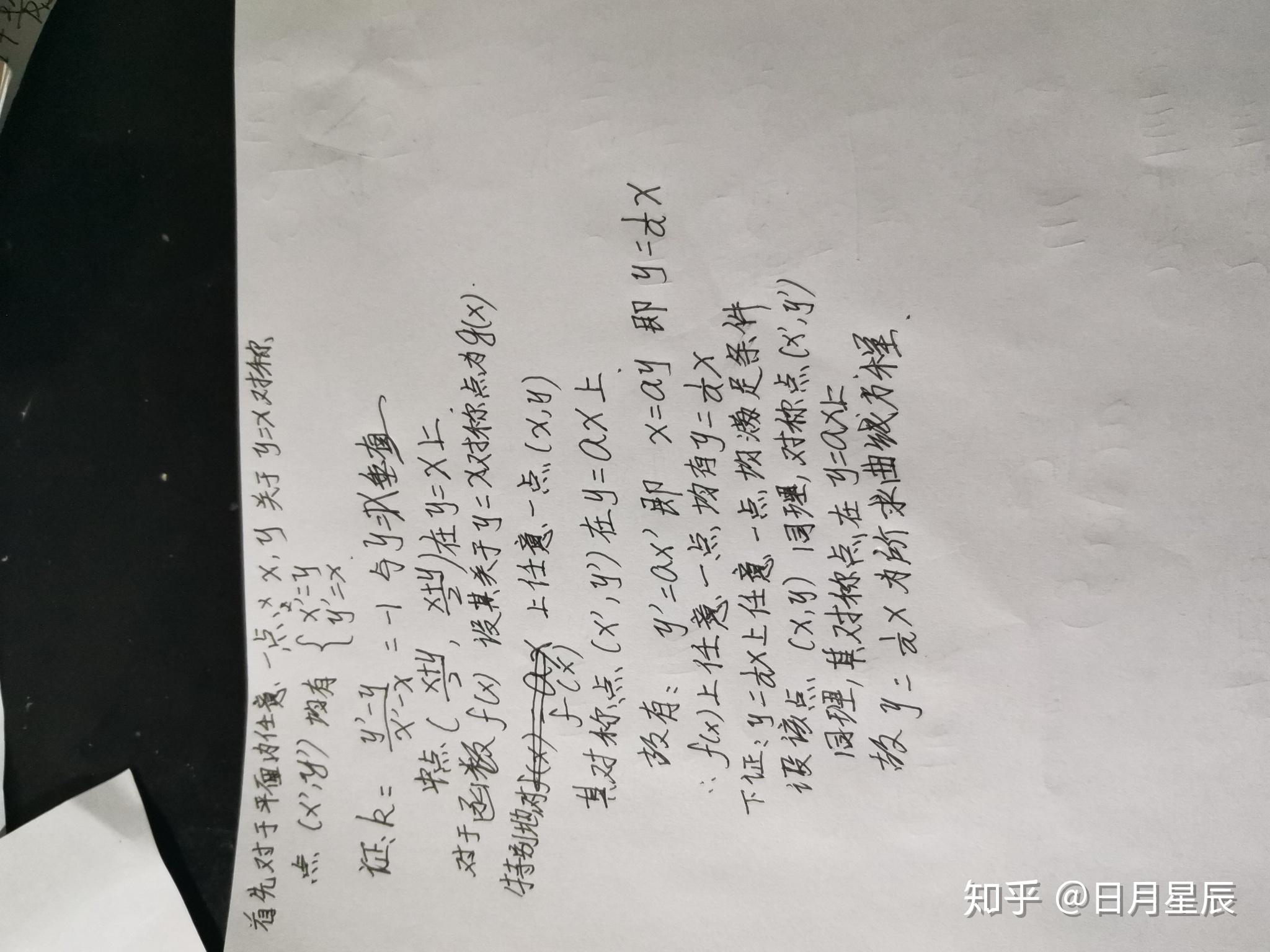 请问函数Y=ax和y=1/ax为什么关于y=x对称？ - 知乎