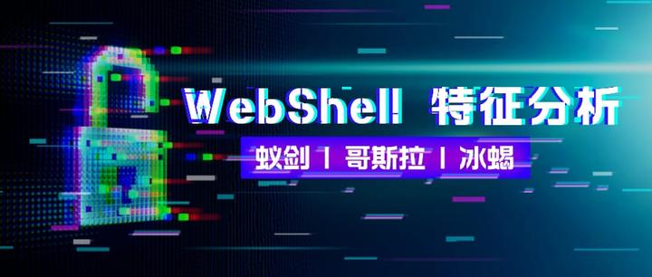 WebShell 特征分析 - 知乎