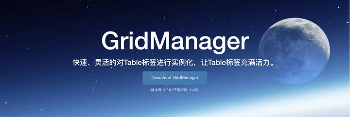 GridManager配置与使用 - 知乎