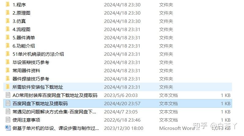 基于51单片机的停车场【车位，计数，lcd】（仿真） 知乎