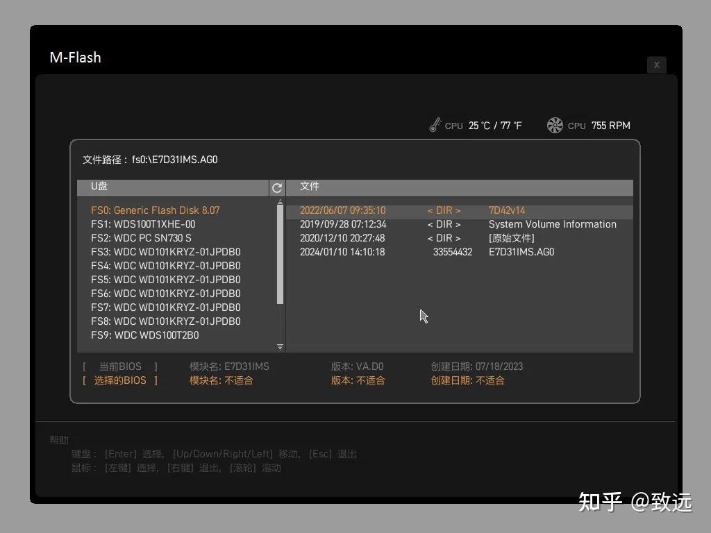 微星主板三种常用BIOS更新方法 - 知乎