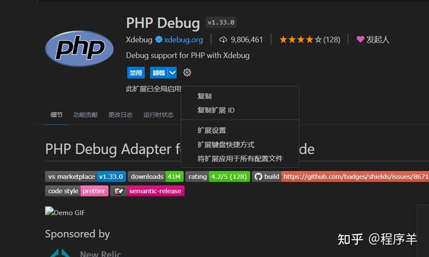 如何在VScode中配置php环境 - 知乎