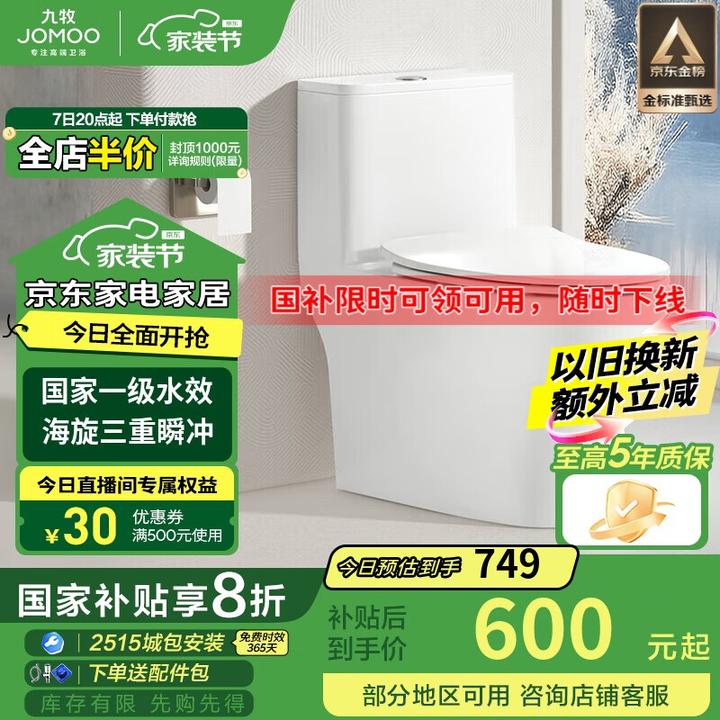 2025马桶最建议买的三个品牌：质量好又耐用，性价比高，口碑公认