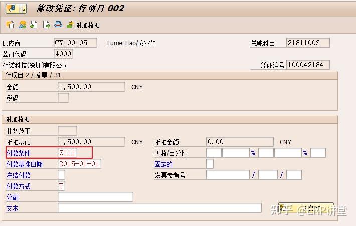SAP 如何实现分期付款Installment的付款条件Payment Terms - 知乎