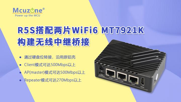 R5S外扩两片MT7921 WiFi6模组构建无线桥接中继测速演示 - 知乎