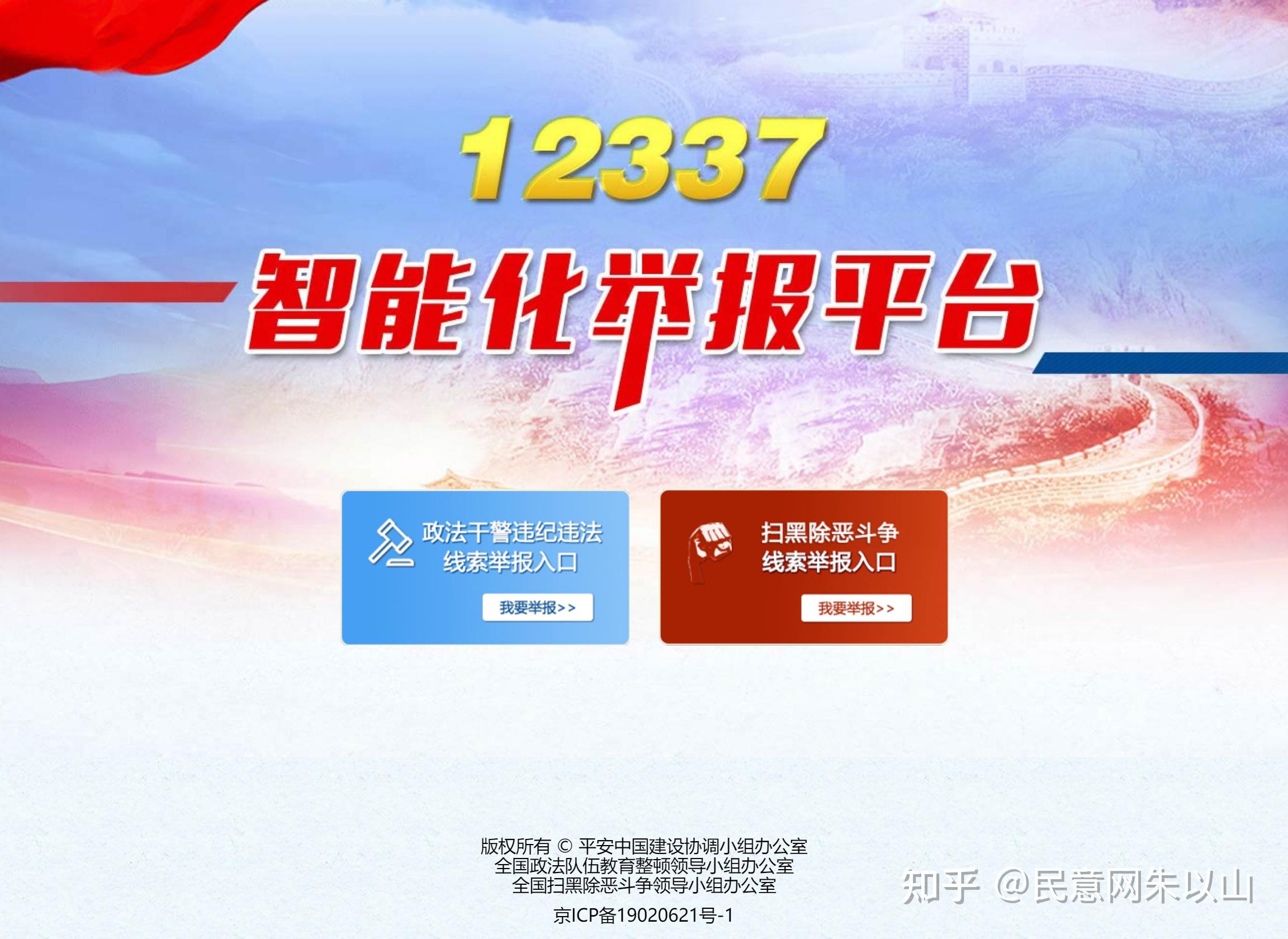最新有关国家机关举报控告地址网址和电话情 - 知乎