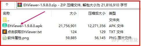 ehviewer 手机版怎么安装？ - 知乎