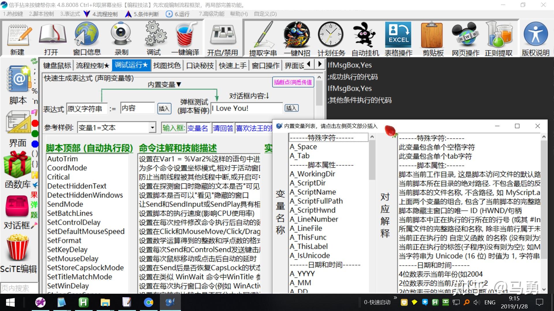 ahk和按键精灵有什么不同？ahk是否能够取代按键精灵？ - 知乎