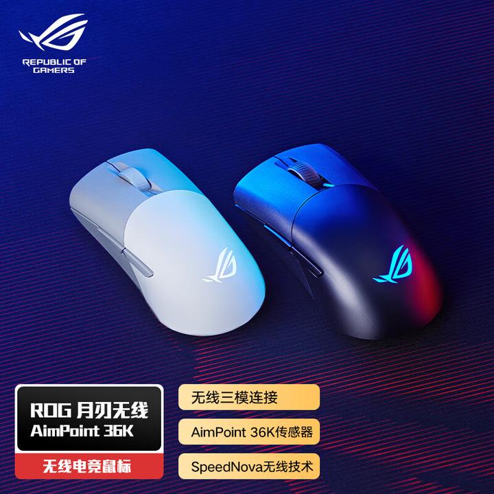 ROG哪款鼠标值得入手？ - 知乎