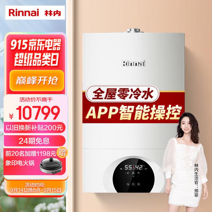 2025年壁挂炉推荐：壁挂炉哪个牌子好，海尔|林内|小沃|威能|菲斯曼等15个品牌壁挂炉推荐【含型号对比】-持续更新