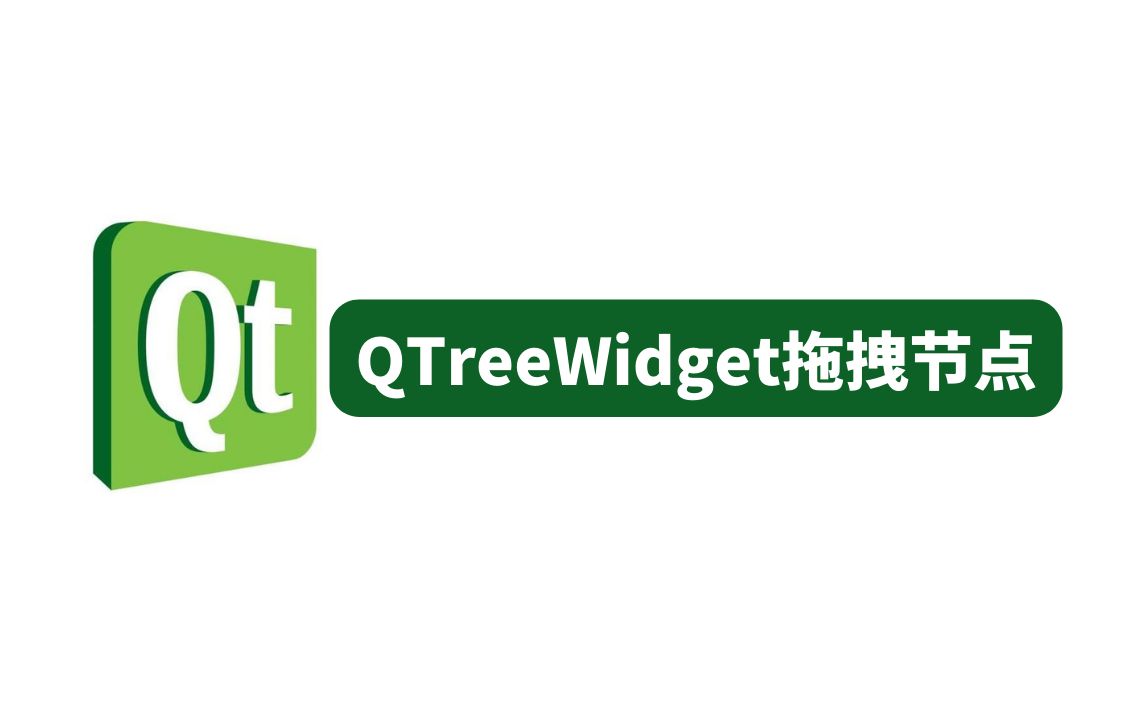 QTreeWidget拖拽节点 - 知乎