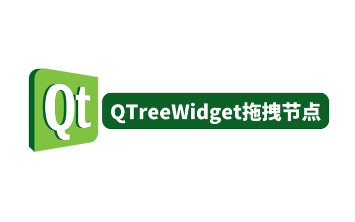 QTreeWidget拖拽节点 - 知乎
