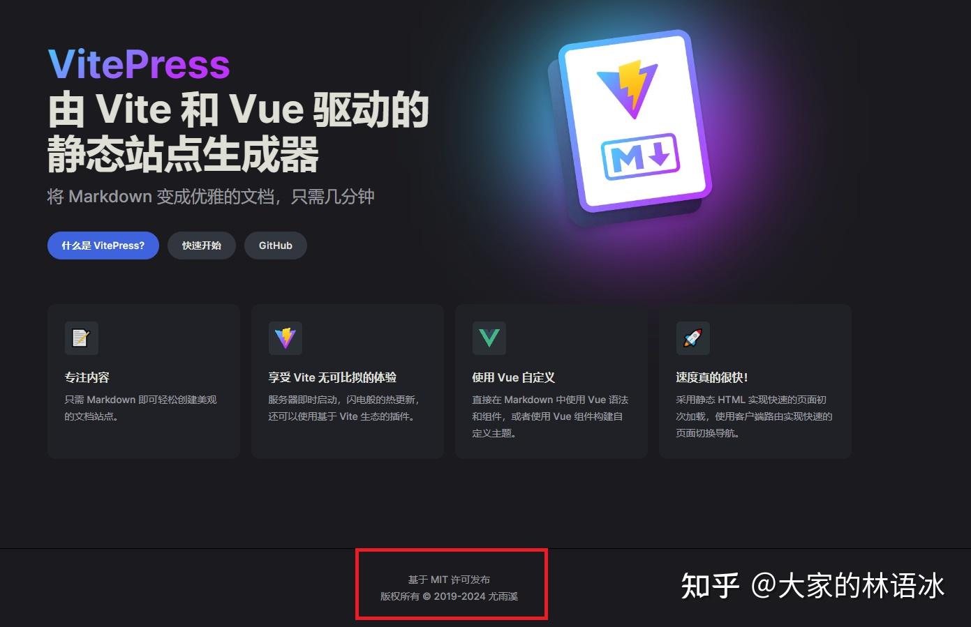 Vue.js 团队发布 VitePress 1.0 版本，该版本中有何内容？ - 知乎