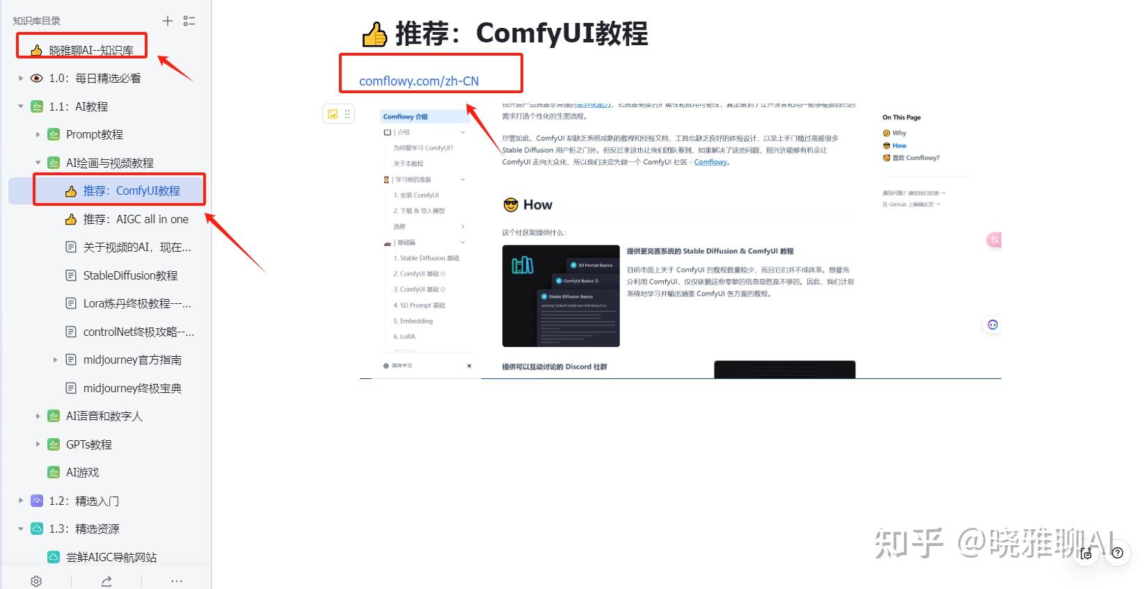 Stable Diffusion Web UI与ComfyUI哪个比较符合未来AI模式？ - 知乎