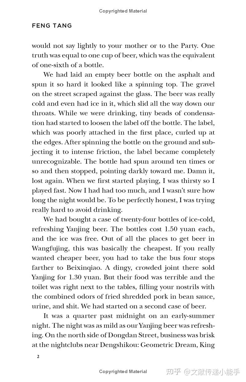 冯唐,北京,北京,英译本,英文版,Fengtang,Beijing, Beijing Translated by Michelle ...