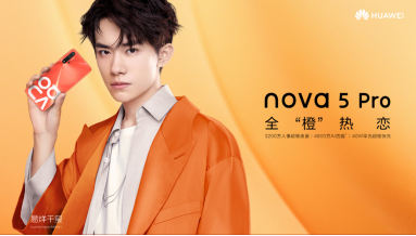 送ta甜橙般的浪漫！华为nova5 Pro星耀限定礼盒七夕开售 - 知乎